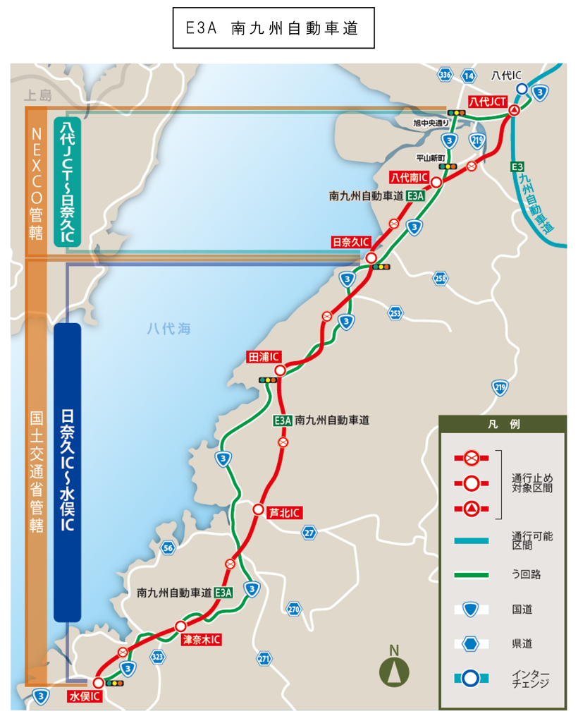 E3 九州自動車道 人吉球磨スマートIC、宇城氷川スマートIC、北熊本スマートIC、城南スマートICの夜間閉鎖およびE3A 南九州自動車道（八代JCT～水俣IC間）の夜間通行止めは12月3日 ...