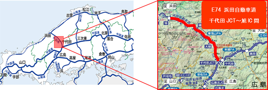 E74 浜田自動車道 千代田JCT～旭IC間 夜間通行止めは終了しました | NEXCO 西日本 企業情報