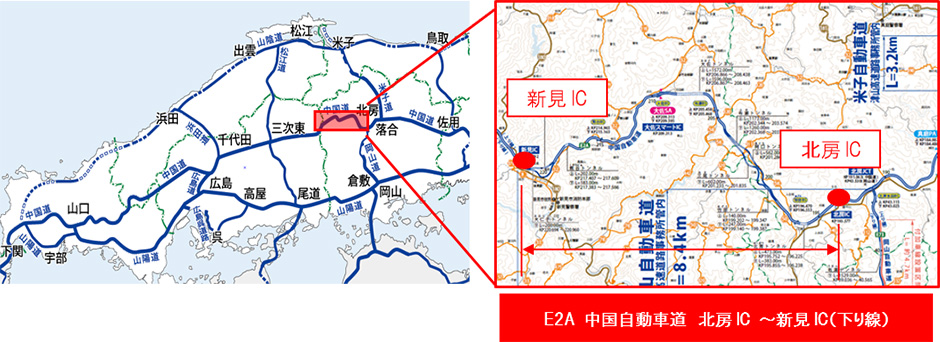 E2A 中国自動車道 北房IC～新見IC（下り線） 緊急工事通行止めのお知らせ | NEXCO 西日本 企業情報
